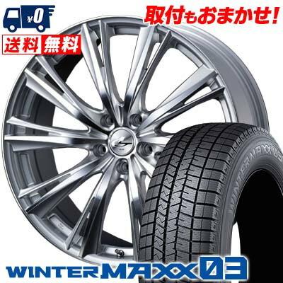 235/50R18 97Q ダンロップ ウインターマックス 03 weds LEONIS WX スタッドレスタイヤホイール4本セット（商品詳細｜WM03｜【DUNLOP】ダンロップタイヤ 公式）