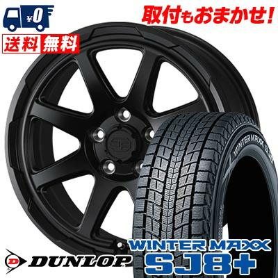 WINTER MAXX SJ8 225/60R17 99Q ダンロップ SJ8+ STADTBERGE スタッドレスタイヤホイール4本セット : タイヤワールド館ベスト - 通販 ...