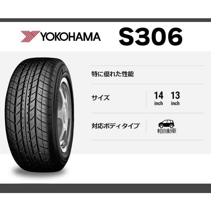 155/65R13 73S YOKOHAMA S306 夏 サマータイヤ 単品 4本価格 : タイヤワールド館ベスト - 通販 - Yahoo!ショッピング