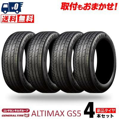225/45R17 91W GENERAL TIRE AltiMax GS5 夏 サマータイヤ 単品 4本価格 : タイヤワールド館ベスト ...