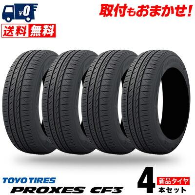 175/65R15 84H TOYO TIRES PROXES CF3 夏 サマータイヤ 単品 4本価格 : タイヤワールド館ベスト - 通販 - Yahoo!ショッピング