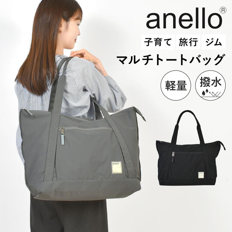 anello トートバッグ アネロ レディース 大きめ 大容量 A3対応 ポケット多い ブランド マザーズバッグ 軽量 ファスナー 撥水 : TIS - 通販 - Yahoo!ショッピング