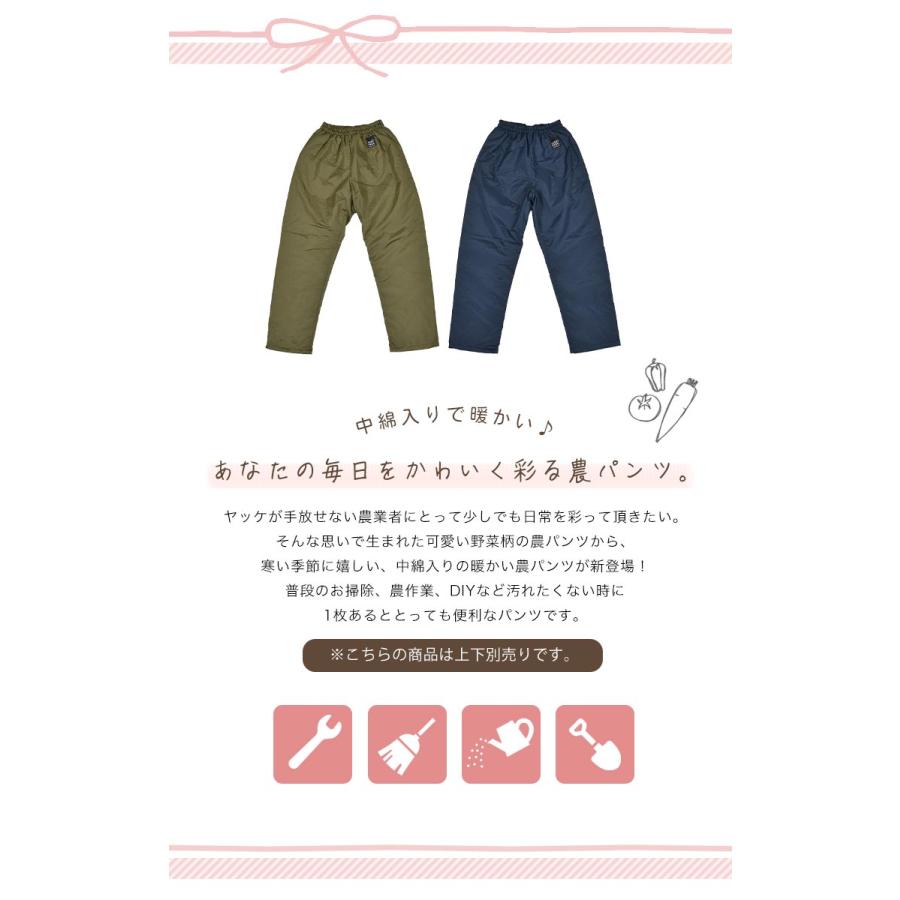 カジメイク 農業 作業服 ズボン レディース 8462 農作業着 パンツ 農家 中綿入り 暖かい ゆったり 無地 ネイビー オリーブ カーキ : TIS - 通販 - Yahoo!ショッピング