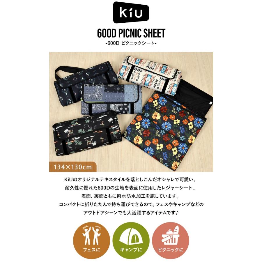 レジャーシート kiu 600Dピクニックシート キウ 2人用 ショルダーベルト付き インナーマット テント 大人 子供 家族 撥水 防水 コンパクト 折りたたみ おしゃれ : kiu ...
