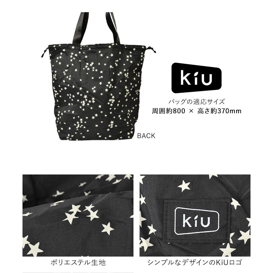 トートバッグ kiu レインバッグカバー キウ 2WAY RAIN BAG COVER レディース メンズ 撥水 防水 バッグカバー レインカバー エコバッグ 折りたたみ コンパクト :kiu ...