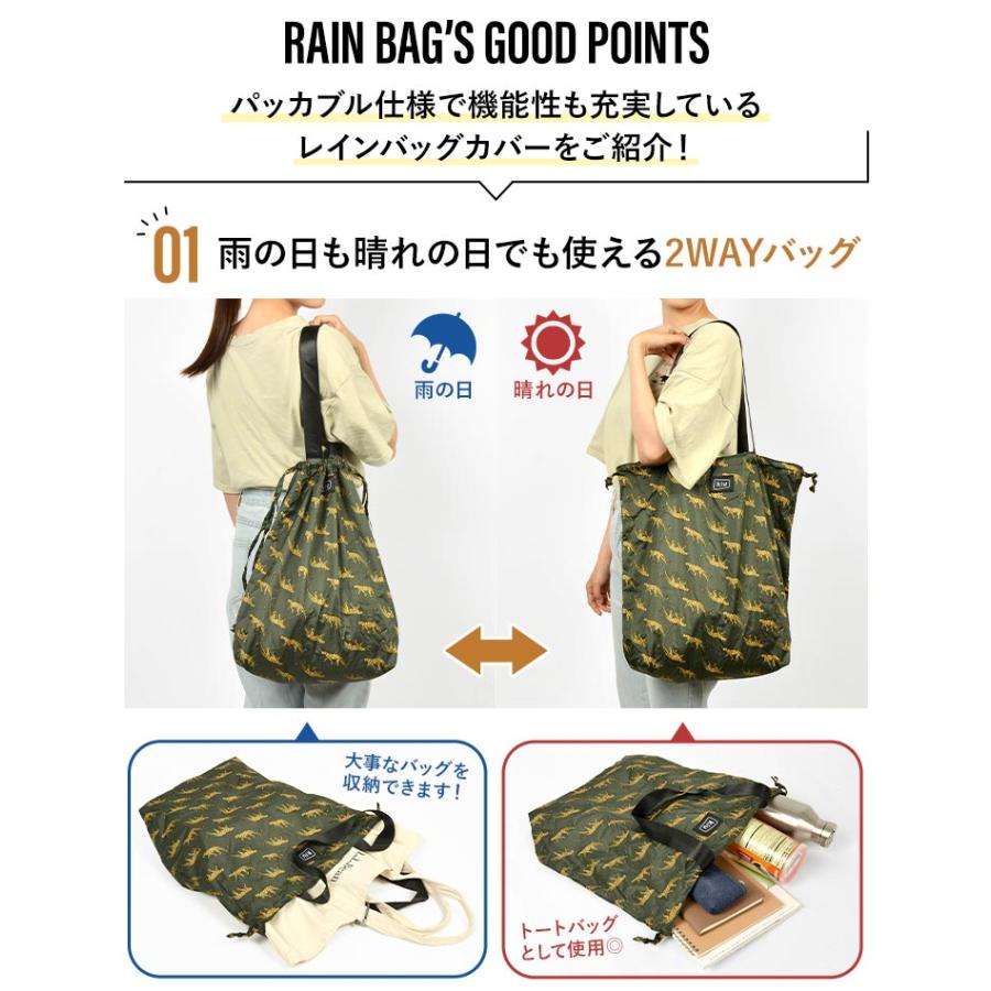 トートバッグ kiu レインバッグカバー キウ 2WAY RAIN BAG COVER レディース メンズ 撥水 防水 バッグカバー レインカバー エコバッグ 折りたたみ コンパクト :kiu ...