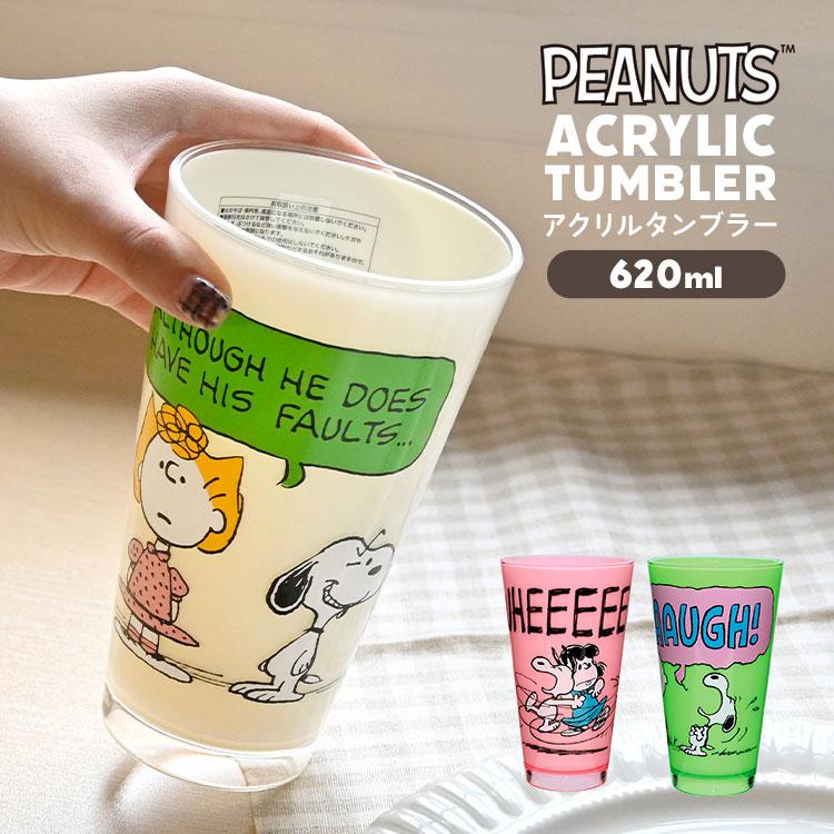 SNOOPY スヌーピー コップ プラスチック タンブラー 割れない 大きめ 軽い アクリルタンブラー 620ml PEANUTS ピーナッツ : TIS - 通販 - Yahoo!ショッピング