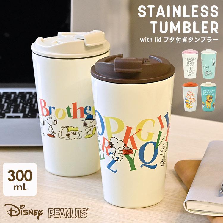 SNOOPY（スヌーピー） タンブラー 蓋付き 持ち運び こぼれない 保温