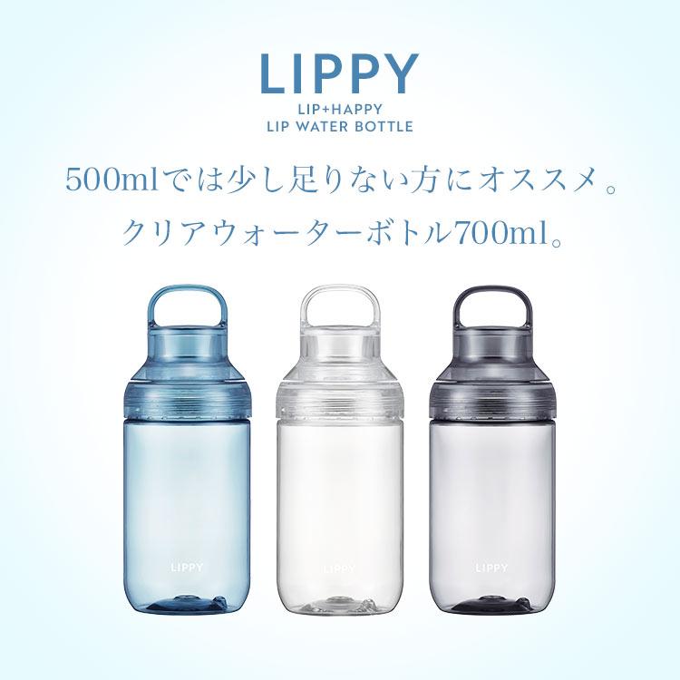 ウォーターボトル 目盛り 700ml LIPPY クリアボトル 水筒 透明 耐熱 直飲み おしゃれ かわいい 軽い 洗いやすい : osk-bottle03 : TIS - 通販 ...