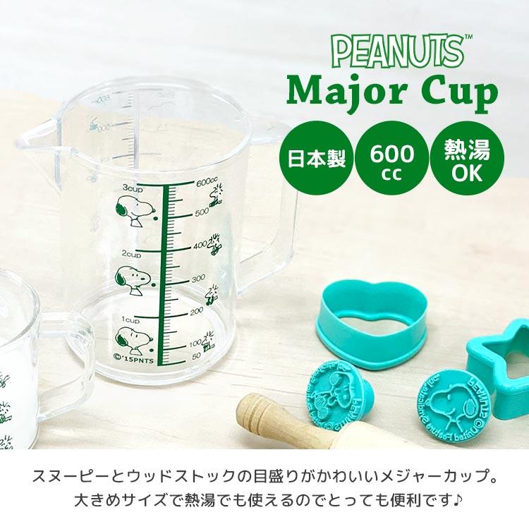 スヌーピー 計量カップ 耐熱 600ml SNOOPY 日本製 熱湯 OK 目盛りが見やすい 計量コップ おしゃれ OSK キャラクター キッチン用品 調理器具 :osk-mcup01:TIS ...