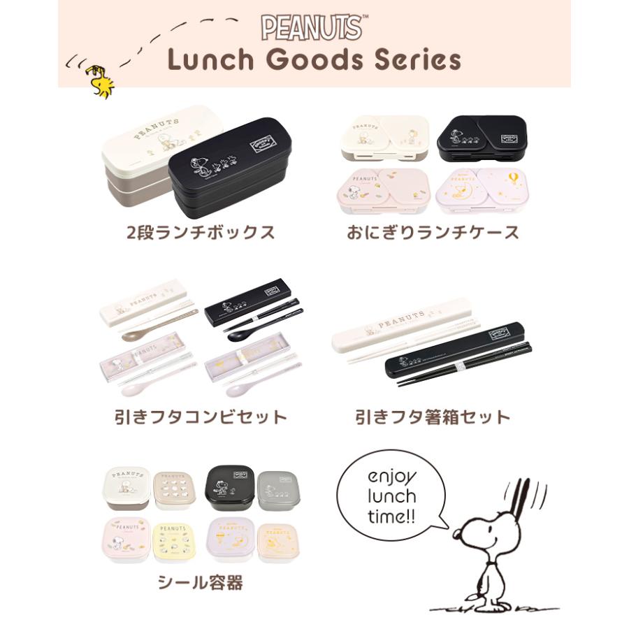 おにぎり お弁当 持っていき方 お弁当箱 子供 かわいい スヌーピー SNOOPY OSK 2個用 おしゃれ おにぎり型 レンジ対応 日本製 抗菌 : osk-oni02 : TIS - 通販 ...