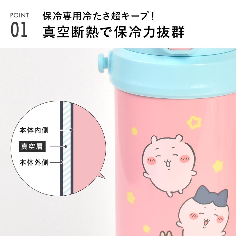 水筒 キッズ ちいかわ 保冷 軽量 800ml 直飲み ステンレスボトル ワンタッチ ショルダー ストラップ付き 子供 女子 小学生 斜めがけ 軽い : TIS - 通販 - Yahoo!ショッピング