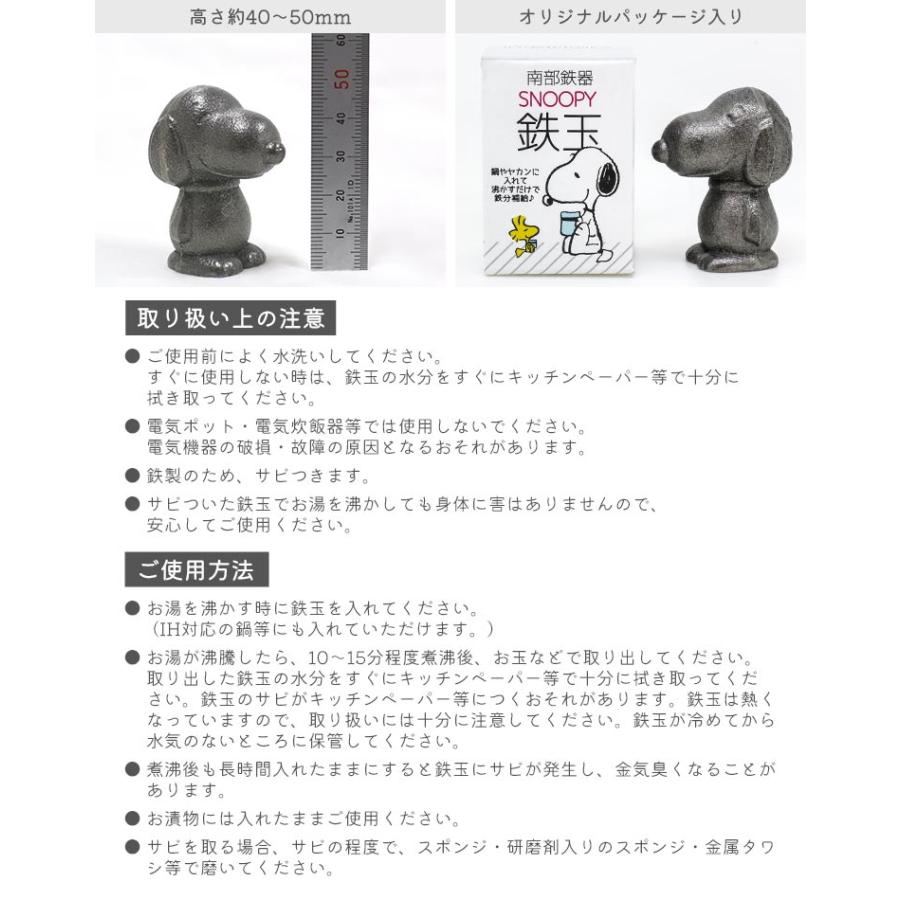 OSK（オーエスケー） 南部鉄器 鉄玉 ドラえもん キャラクター かわいい スヌーピー ハローキティ すみっコぐらし 炊飯器 日本製 : TIS - 通販 - Yahoo!ショッピング