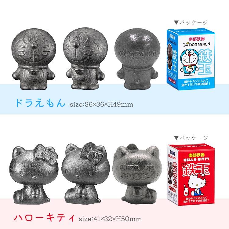 OSK（オーエスケー） 南部鉄器 鉄玉 ドラえもん キャラクター かわいい スヌーピー ハローキティ すみっコぐらし 炊飯器 日本製 : TIS - 通販 - Yahoo!ショッピング