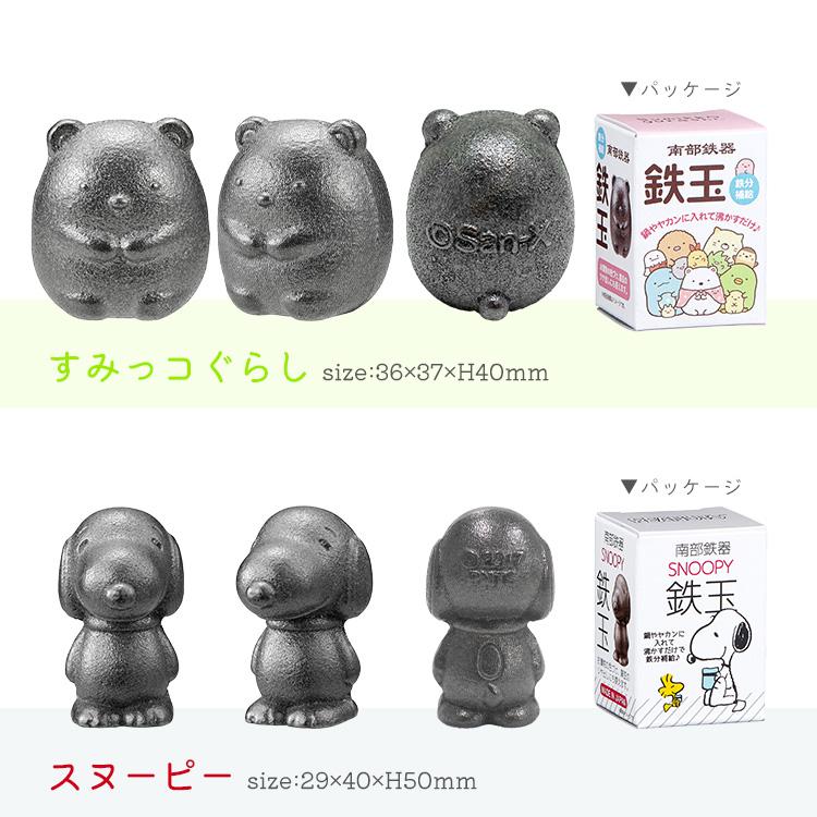 OSK（オーエスケー） 南部鉄器 鉄玉 ドラえもん キャラクター かわいい スヌーピー ハローキティ すみっコぐらし 炊飯器 日本製 : TIS - 通販 - Yahoo!ショッピング