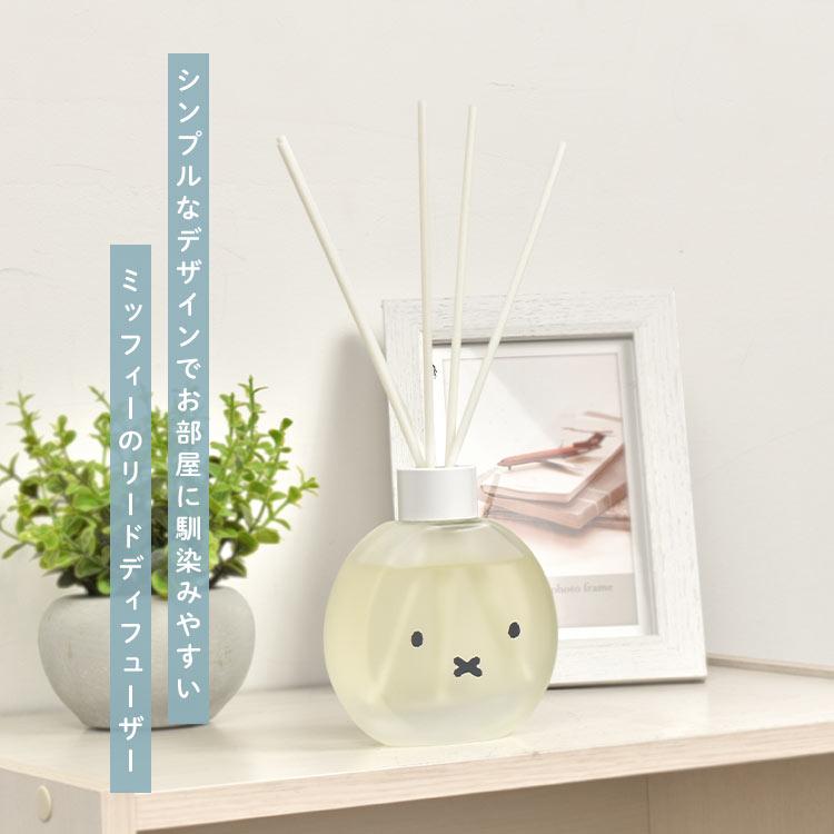 Miffy ディフューザー ミッフィー 石鹸 香り フレグランス サボン シャボン 芳香剤 スティック ホワイトムスク シトラス アロマ 消臭 ...
