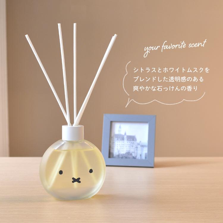 Miffy ディフューザー ミッフィー 石鹸 香り フレグランス サボン シャボン 芳香剤 スティック ホワイトムスク シトラス アロマ 消臭 ...