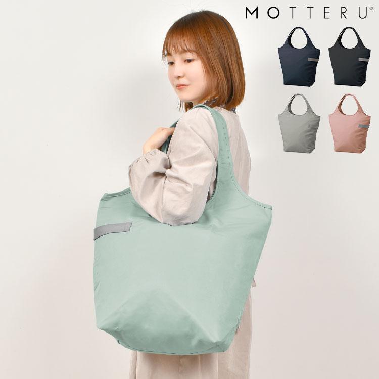 MOTTERU（トレードワークス） 保冷バッグ エコバッグ 折りたたみ コンパクト 大容量 マチ広 ファスナー クルリト MOTTERU クーラーバッグ レディース メンズ マルシェバッグ ...