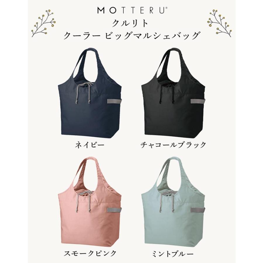MOTTERU（トレードワークス） エコバッグ レジカゴ 保冷バッグ 自立 大容量 レジカゴバッグ おしゃれ クルリト MOTTERU クーラーバッグ レジカゴ型 折り畳み マチ広 レディース ...