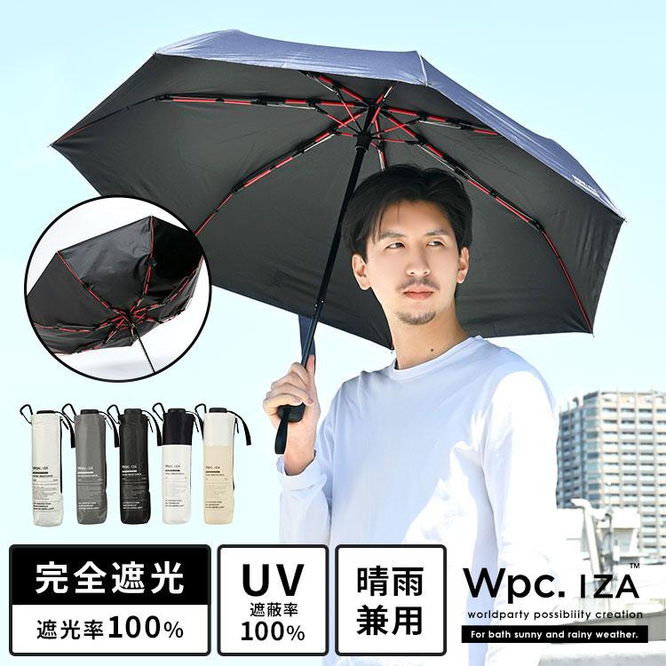 Wpc. IZA 日傘 メンズ 完全遮光 晴雨兼用 wpc 折りたたみ傘 折り畳み 軽量 遮光率100% 55cm UVカット 耐風 丈夫 高強度 頑丈 ユニセックス : TIS - 通販 ...