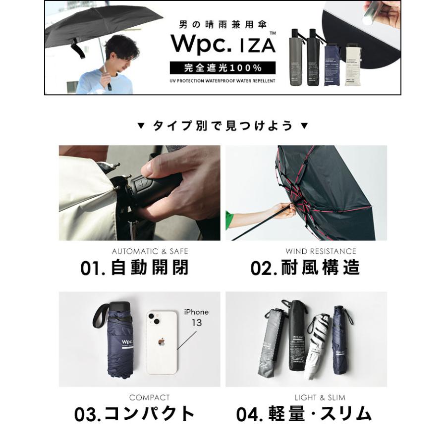 Wpc. IZA 日傘 メンズ 完全遮光 晴雨兼用 wpc 折りたたみ傘 折り畳み 軽量 遮光率100% 55cm UVカット 耐風 丈夫 高強度 頑丈 ユニセックス : TIS - 通販 ...