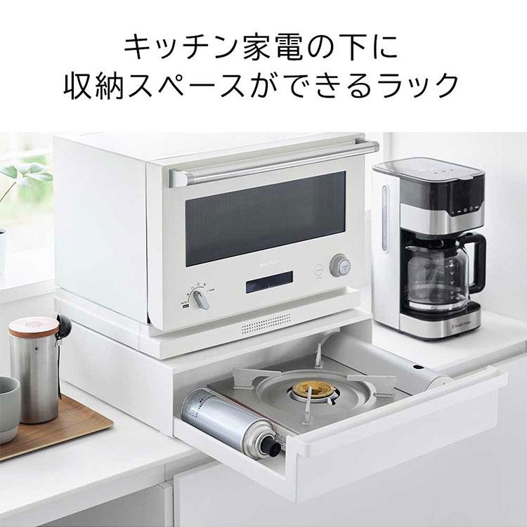 tower カセットコンロが入る家電下ラック 1段 タワー 山崎実業 10197 10198 引き出し スチール キッチンラック 幅45 白 黒 : TIS - 通販 - Yahoo!ショッピング