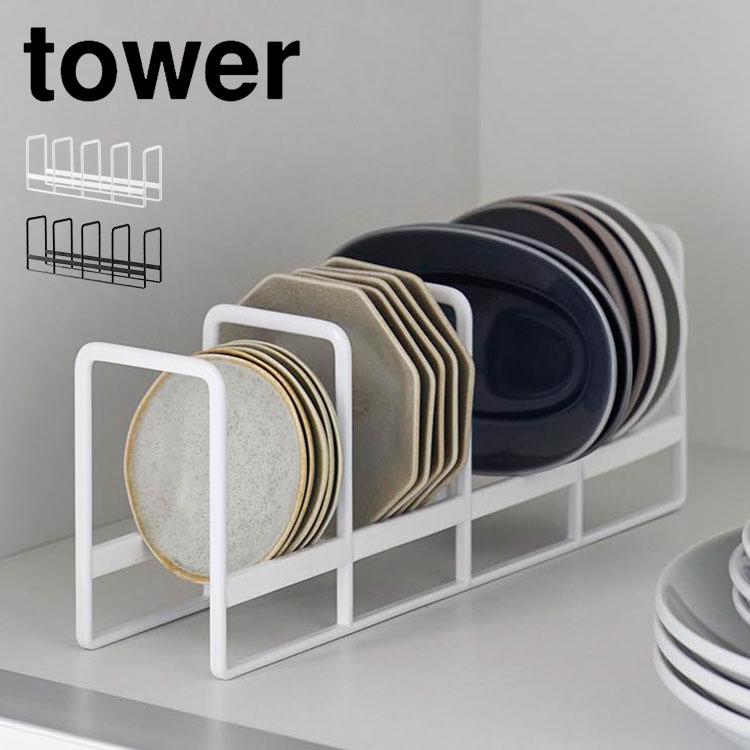 tower 山崎実業 タワー 豆皿収納ラック キッチン 小皿 収納ラック ディッシュスタンド お皿立て 食器 ラック 食器立て 1395 1396 : TIS - 通販 - Yahoo!ショッピング