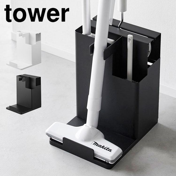 tower スティッククリーナー＆ツールオーガナイザー 山崎実業 タワー 1553 1554 掃除機スタンド クリーナースタンド フロアワイパー : TIS - 通販 - Yahoo!ショッピング