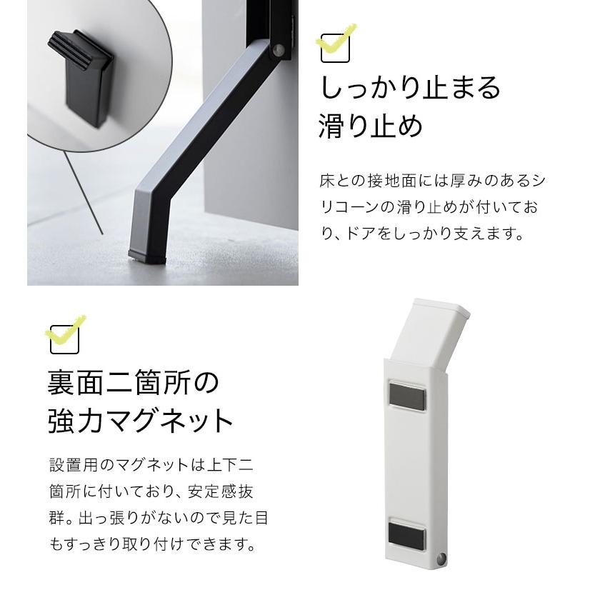 tower ドアストッパー マグネット式 玄関 強力 山崎実業 タワー マンション 室内 磁石 スリム 折りたたみ 片足 シンプル おしゃれ 3720 3721 : TIS - 通販 ...