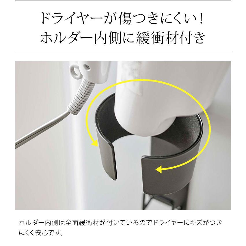 tower マグネットドライヤーホルダー 山崎実業 タワー ドライヤー収納 ドライヤースタンド 収納 ドライヤーフック コード収納 洗面所 洗濯機横 磁石 5391 5392 : TIS ...