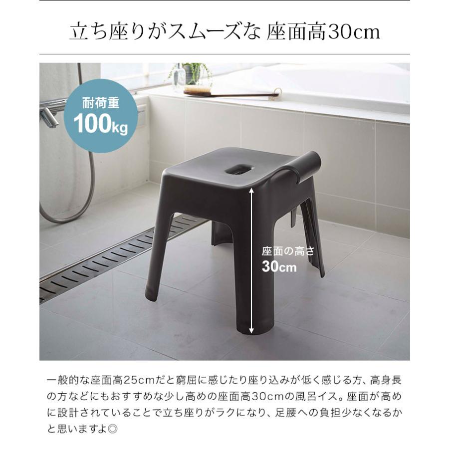 tower 引っ掛け風呂イス お風呂 山崎実業 タワー 座面高30cm バスチェア シャワーチェア 風呂いす 風呂椅子 シンプル 引っ掛け収納 浮かせる 5526 5527 : TIS ...