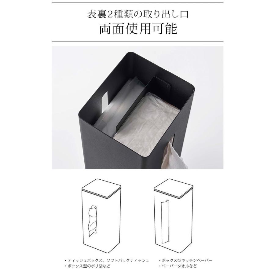 RIN（山崎実業） 両面ティッシュケース 縦型 山崎実業 RIN リン 立つ ティッシュカバー ボックスティッシュ キッチン ペーパータオル キッチンタオル 収納 おしゃれ 5635 5636 ...