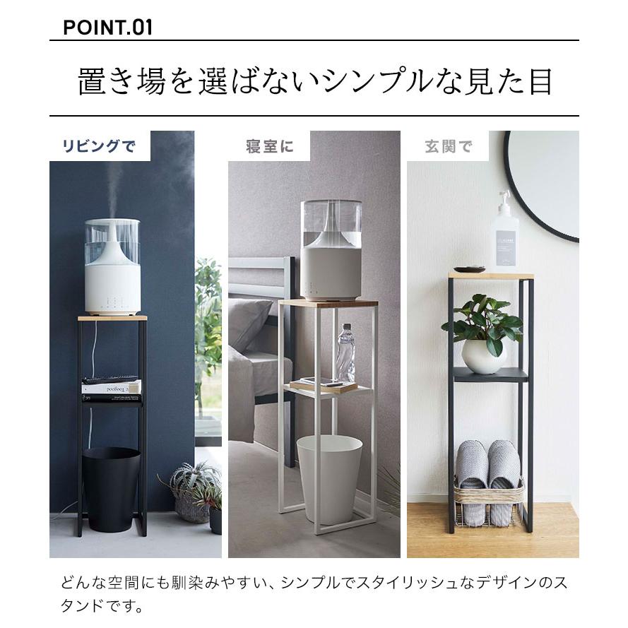 tower 加湿器スタンド 5983 5984 タワー サイドテーブ 棚 台 ラック 水に強い フラワースタンド 山崎実業 飾り棚 おしゃれ 消毒液 花瓶 観葉植物 北欧 送料無料 : TIS ...