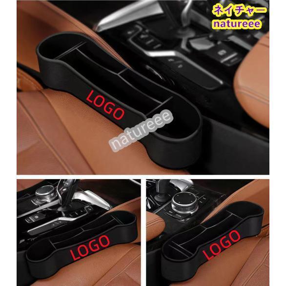 日産セレナ シルフィ エクストレイル T32 T33ジューク ノート キックス汎用 シートポケット サイドトレイ サイド収納ボックス内装パーツ 4色可選 1p ロゴ付き ...