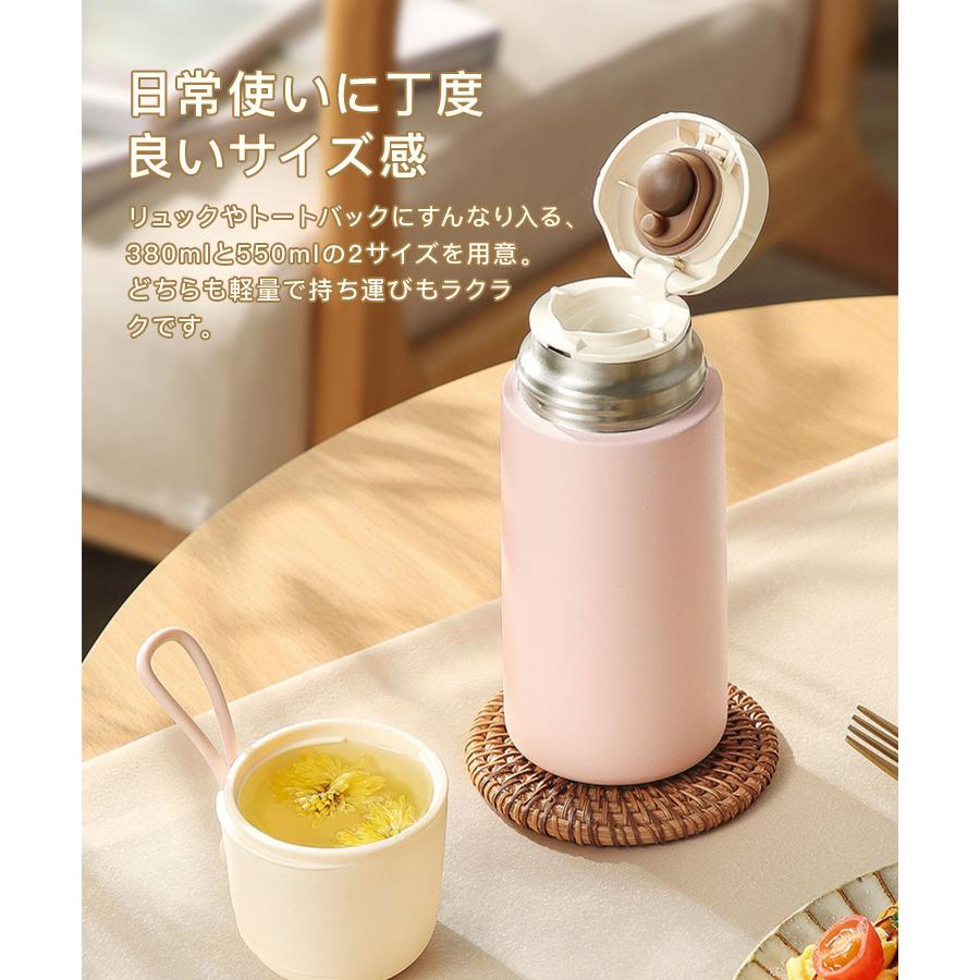 水筒 おしゃれ コップ付き ステンレス レディース 女 直飲み 380ml 550ml 真空断熱 保冷 6時間 軽い 長時間 冷たい 保温 冷めない 温かい 子供用水筒 ...