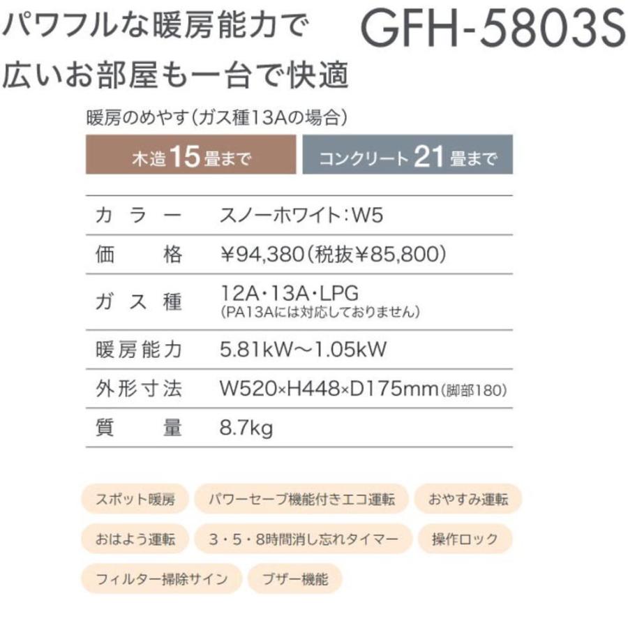 ノーリツ GFH-5803S-LP ガスファンヒーター プロパン（LP）ガス専用 15畳／21畳用 2021年モデル : トレンドイット ヤフー店 - 通販 - Yahoo!ショッピング