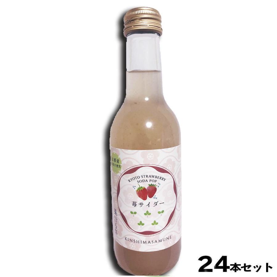キンシ正宗 いちごサイダー 245ml×24本 お子様も喜ぶいちご果汁入り : トレンドイット ヤフー店 - 通販 - Yahoo!ショッピング