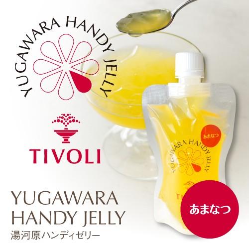 ちぼり TIVOLI公式OnlineShop｜湯河原ハンディゼリー あまなつ 1種1本 : ちぼりスイーツファクトリー - 通販 ...