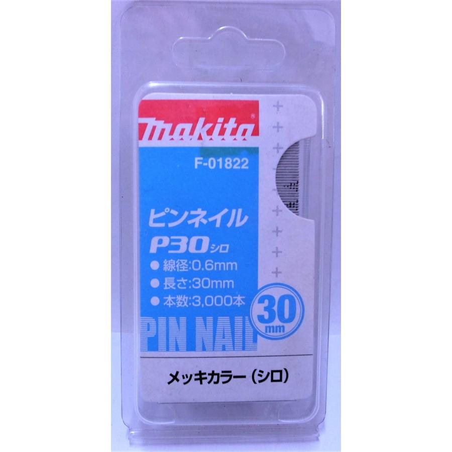 マキタ ピンネイル F-01822 : TJDショップ - 通販 - Yahoo!ショッピング