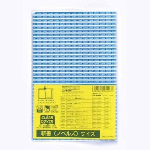 クツワ クリアカバー 新書ノベルズサイズ DH005 3個セット : TJDストア - 通販 - Yahoo!ショッピング