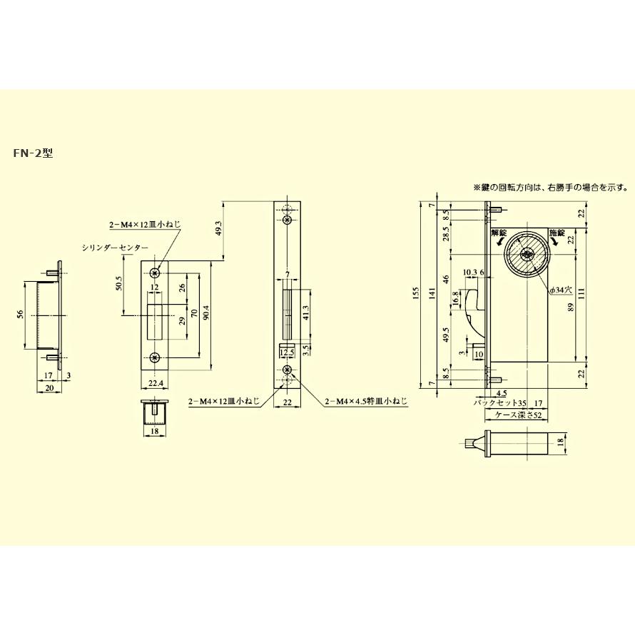 美和ロック U9 FN-2 ST FN型 狭框扉用 引戸錠 鎌錠 U9シリンダー 片面シリンダー コンパクト バックセット35mm 扉厚33mm〜42mm ステンレス MIWA : TK ...