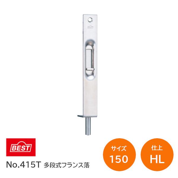 ベスト/BEST No.415T HL(ヘアライン) 150mm 多段式フランス落 室内木製親子ドア : TK HOPE ヤフー店 - 通販 ...
