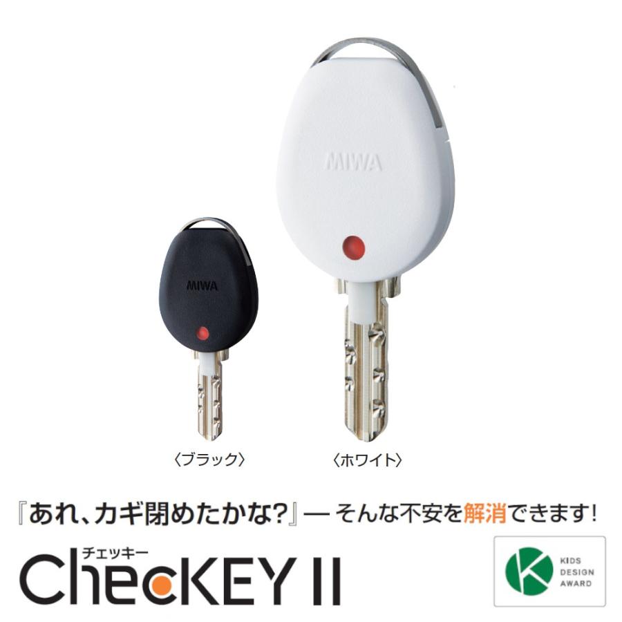 美和ロック CHECKEY 2 新型 鍵の閉め忘れ防止 鍵 カギ ドア 閉め忘れ 防止 チェッキー2 checkeyII MIWA : TK ...