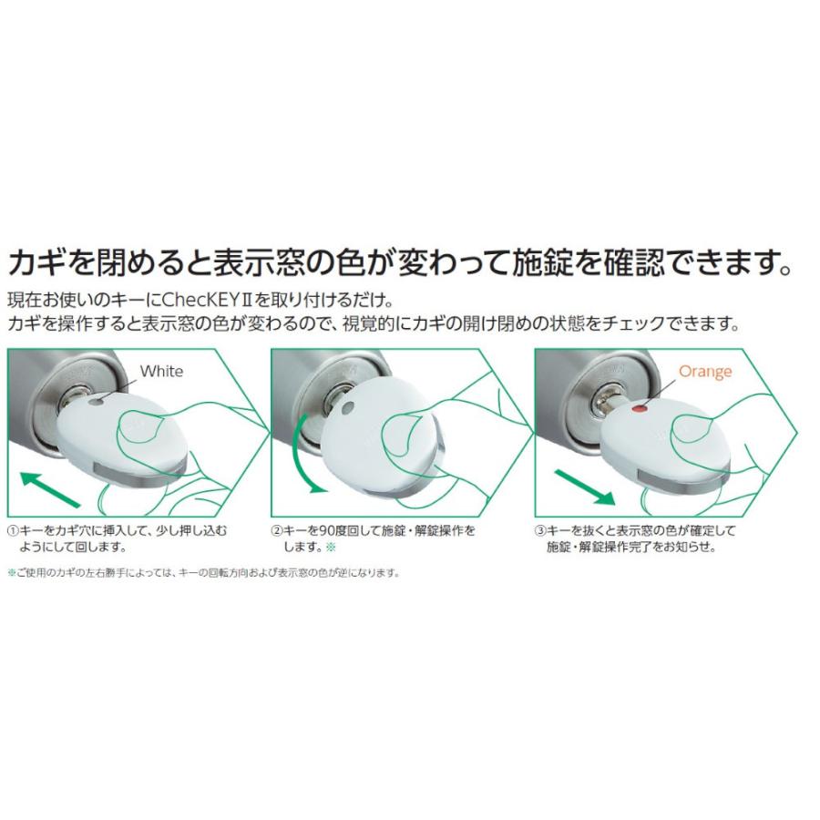 美和ロック CHECKEY 2 新型 鍵の閉め忘れ防止 鍵 カギ ドア 閉め忘れ 防止 チェッキー2 checkeyII MIWA : TK HOPE ヤフー店 - 通販 - Yahoo!ショッピング