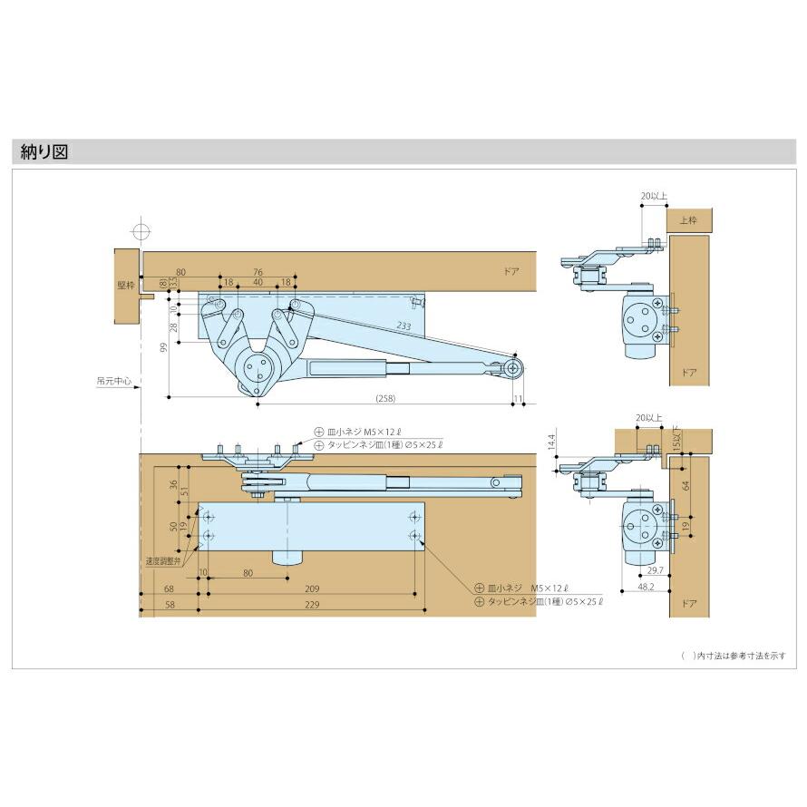 取替用ドアクローザー S-202P 1台当たり5380円 4台セット シルバー・ブロンズ リョービ : ne52x000005y : TK HOPE ヤフー店 - 通販 - Yahoo!ショッピング