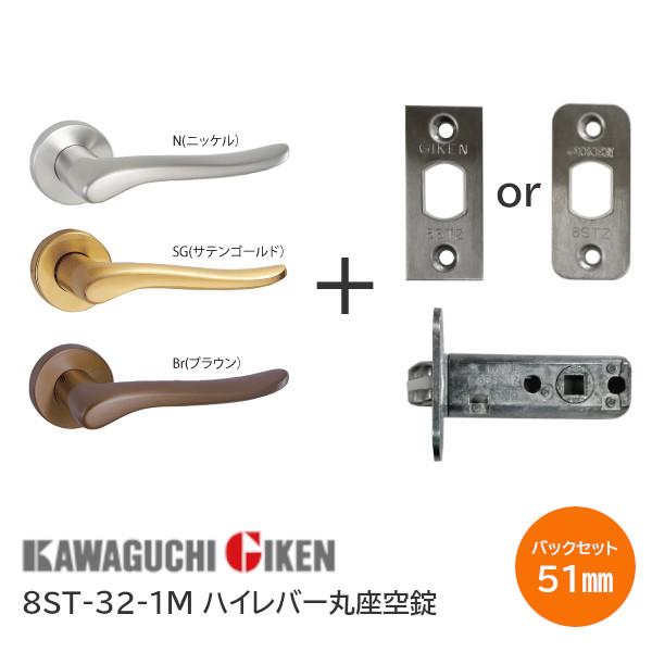 \ポイントUP中／川口技研 8ST-32-1M BR SG N 丸座 空錠 ハンドル32番 バックセット51mm 8STチューブラ錠 ブラウン サテンゴールド ニッケル : TK HOPE ...