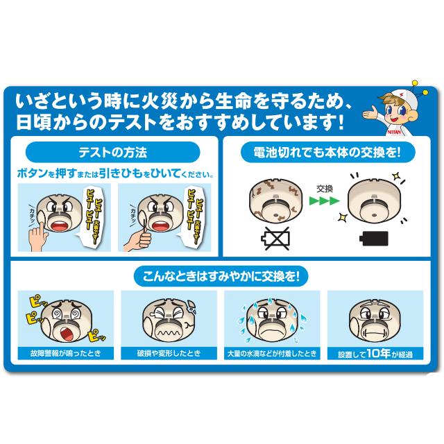ニッタン けむタンちゃん KRH-1B 煙式 火災警報器 報知器 住宅用 寝室・居室・台所 移報なし 引きひもなし NITTAN : nittan-krh1b : TK HOPE ヤフー店 ...