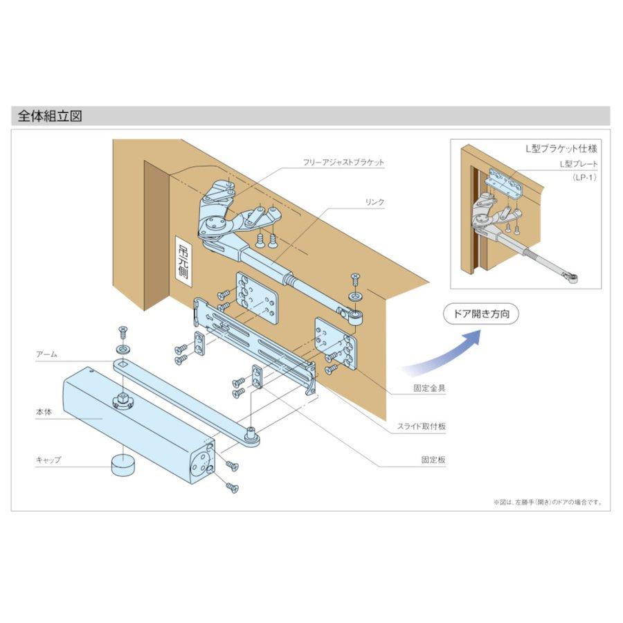 取替用ドアクローザー リョービ S-202P ホワイト ブラック パラレル型 ドアチェック 交換 取替 ストップ付 ドア重量45kg以下 RYOBI 交換方法 動画 :ryobi-s202p ...