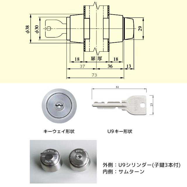 美和ロック U9 FN-1 ST FN型 狭框扉用 引戸錠 鎌錠 U9シリンダー サムターン コンパクト バックセット35mm 扉厚33mm〜42mm ステンレス MIWA : TK HOPE ...