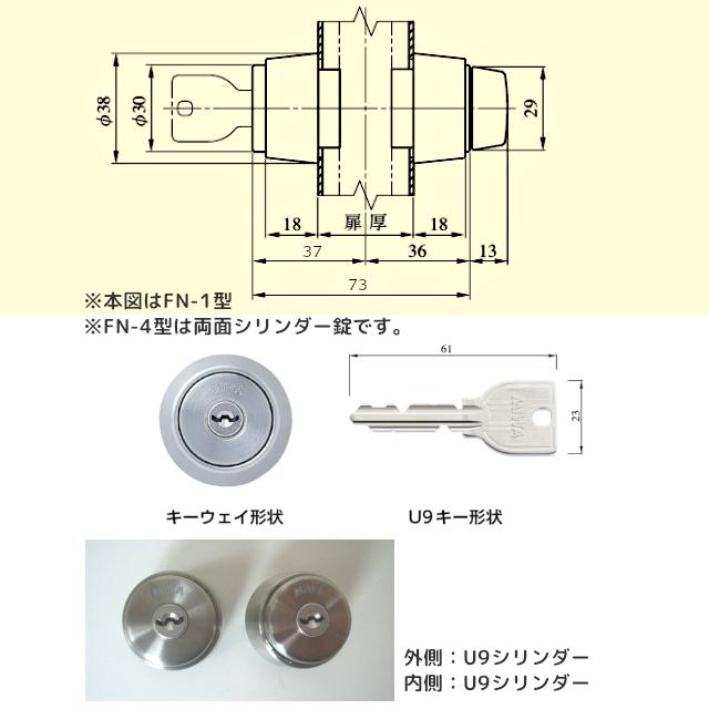 美和ロック U9 FN-4 ST FN型 狭框扉用 引戸錠 鎌錠 U9シリンダー 両面シリンダー錠 コンパクト バックセット35mm 扉厚33mm〜42mm ステンレス MIWA : TK ...